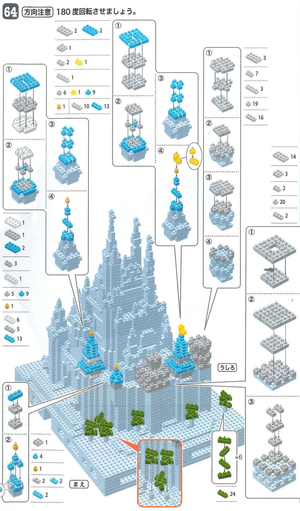 How to build cinderella castle deluxe with diamond block - B+C Guides